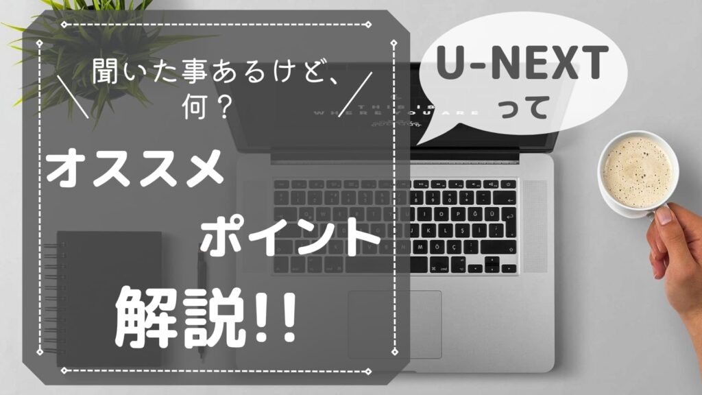 U-NEXTで見られるゴルフ中継まとめ｜PGA・TGL・国内女子ツアーなど - フリーランス夫婦の節約&ライフスタイルブログ
