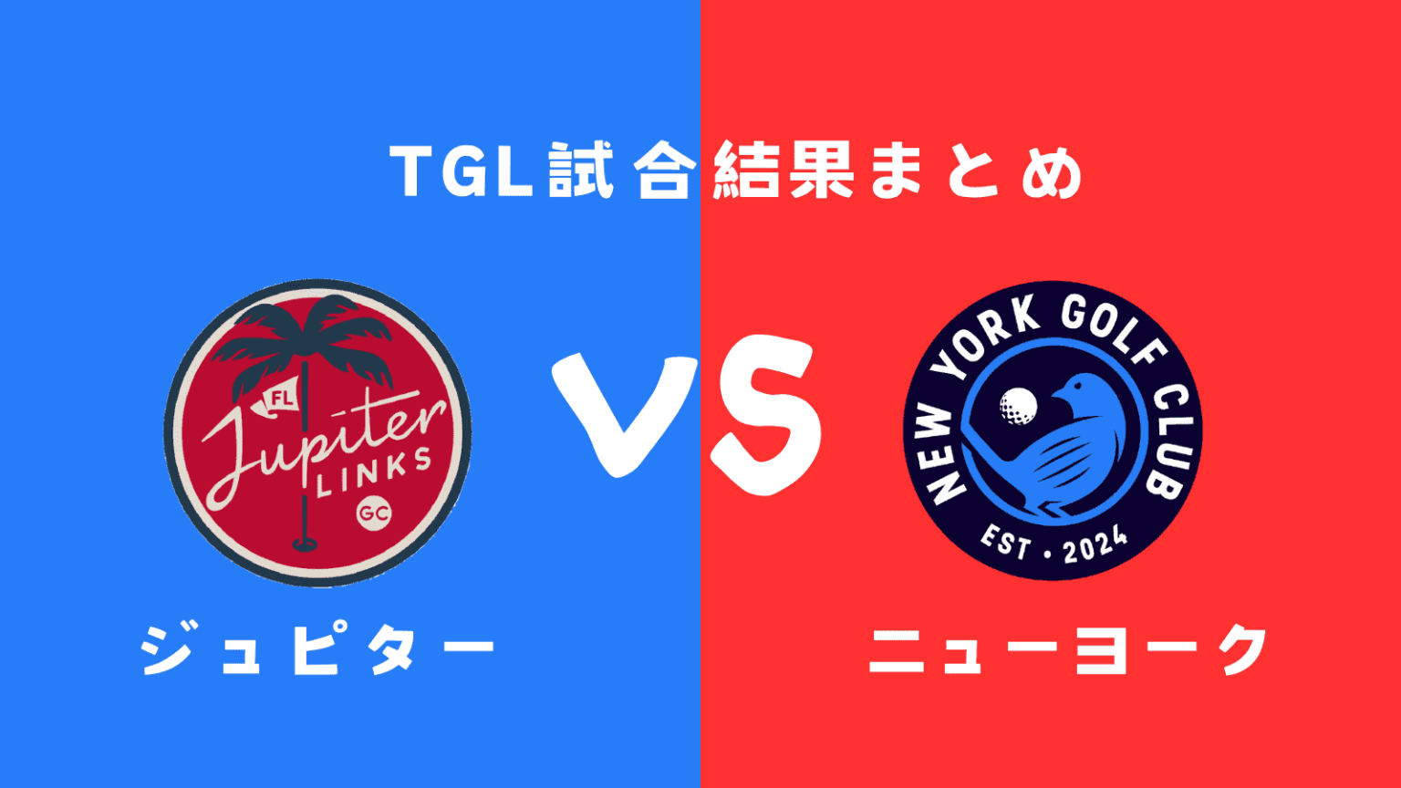 U-NEXTで見られるゴルフ中継まとめ｜PGA・TGL・国内女子ツアーなど - フリーランス夫婦の節約&ライフスタイルブログ