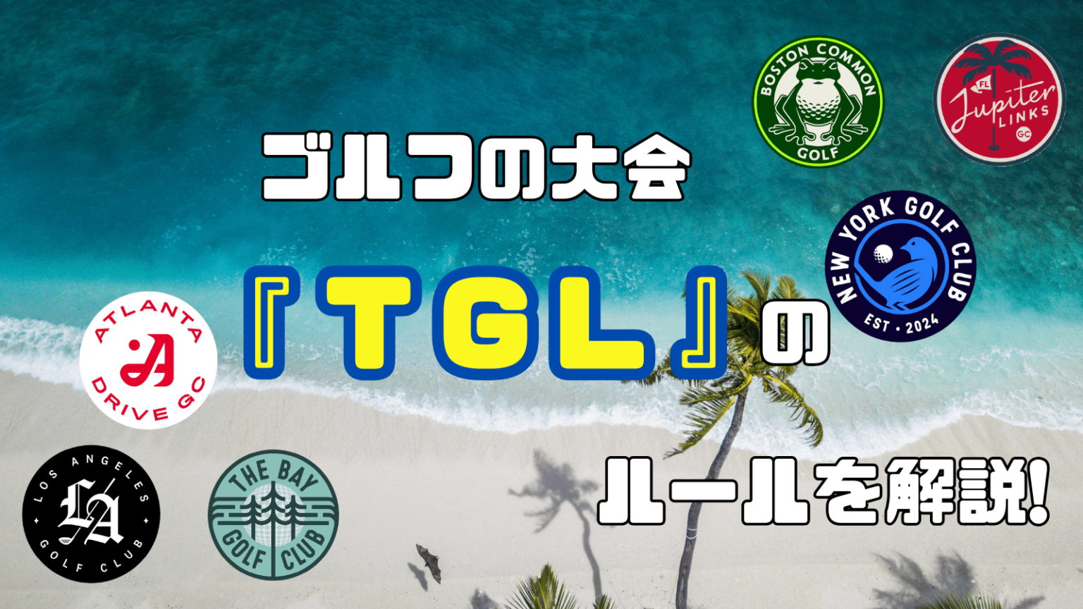 U-NEXTで見られるゴルフ中継まとめ｜PGA・TGL・国内女子ツアーなど - フリーランス夫婦の節約&ライフスタイルブログ