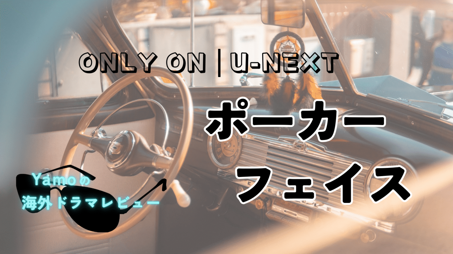 U-NEXTで見られるゴルフ中継まとめ｜PGA・TGL・国内女子ツアーなど - フリーランス夫婦の節約&ライフスタイルブログ