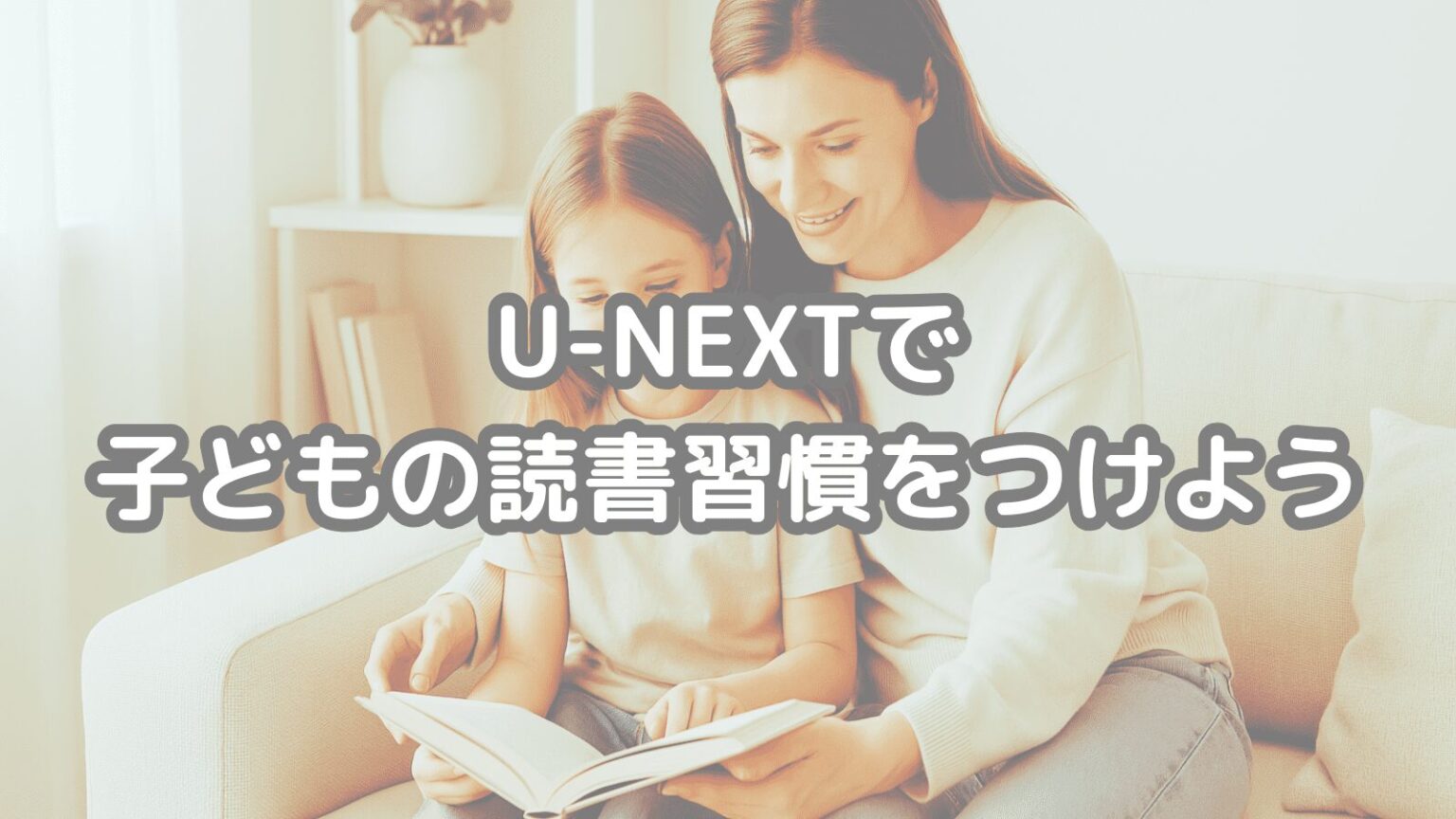 U-NEXTで見られるゴルフ中継まとめ｜PGA・TGL・国内女子ツアーなど - フリーランス夫婦の節約&ライフスタイルブログ
